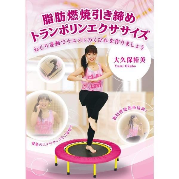 IP019 脂肪燃焼引き締めトランポリンエクササイズ (ねじり運動でウエストのくびれを作りましょう) DVD: 商品のタイトル【中古品】(中古品)＝使用済み中古品です。画像の商品はサンプル画像です。実際に届く商品と異なりますのでご了承下さい...