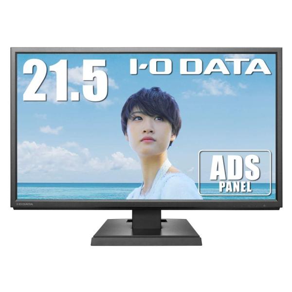 I-O DATA 広視野角ADSパネル採用 21.5型ワイド液晶ディスプレイ ブラック LCD-MF224EDB: 商品のタイトル【中古品】(中古品)＝使用済み中古品です。画像の商品はサンプル画像です。実際に届く商品と異なりますのでご了承下...