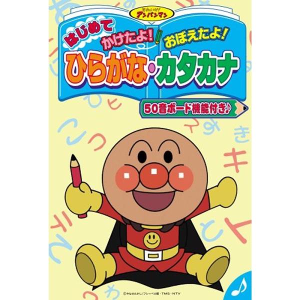 Beena アンパンマン はじめてかけたよおぼえたよひらがな・カタカナ~50音ボード機能付き~: 商品のタイトル【中古品】(中古品)＝使用済み中古品です。画像の商品はサンプル画像です。実際に届く商品と異なりますのでご了承下さいませ。※中古品...