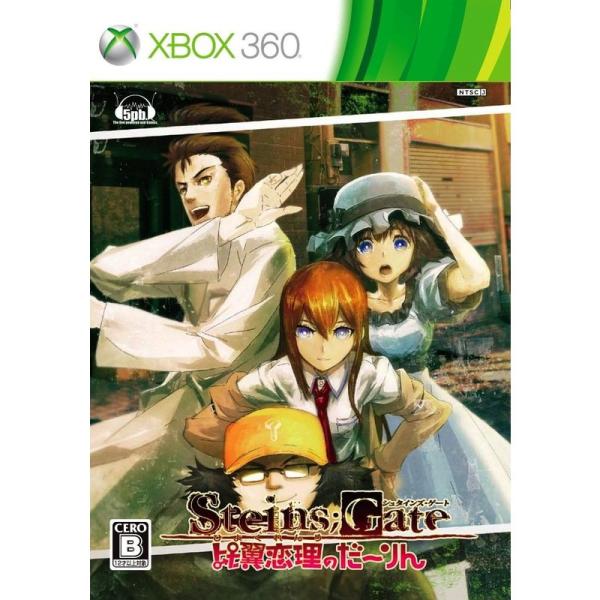 STEINS;GATE 比翼恋理のだーりん(初回限定版) - Xbox360: 商品のタイトル【中古品】(中古品)＝使用済み中古品です。画像の商品はサンプル画像です。実際に届く商品と異なりますのでご了承下さいませ。※中古品のため、商品のコン...