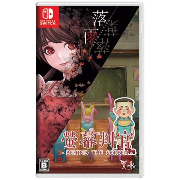 螢幕判官(ケイマクハンカン) Behind The Screen&amp;落雨落葉(ラクウラクヨウ) Defoliation - Switch (永: 商品のタイトル【中古品】(中古品)＝使用済み中古品です。画像の商品はサンプル画像です。実...