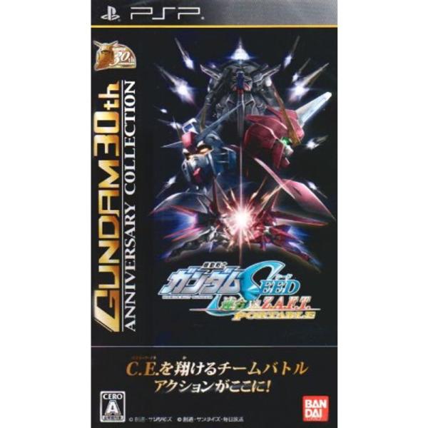 機動戦士ガンダム SEED 連合 vs. Z.A.F.T. ポータブル GUNDAM 30th ANNIVERSARY COLLECTION: 商品のタイトル【中古品】(中古品)＝使用済み中古品です。画像の商品はサンプル画像です。実際に届く...