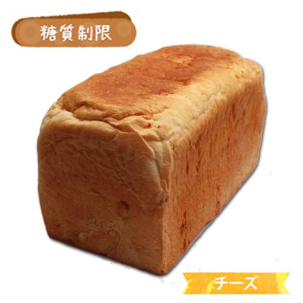 ◆商品説明極上食パンに、ダイスチーズを練り込み焼き上げました。通常の食パンの約90％の糖質をカット。健康に気を遣われている方や女性にはとっても嬉しい、タンパク質・食物繊維も豊富に含まれております。1本(11cm×22cm)2cmスライス1枚...