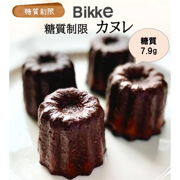 ◆名称NEW 糖質制限カヌレ(2個入り)◆商品説明糖質を抑えつつも、バニラビーンズとラム酒を贅沢に使用することで豊かな風味やコクを味わえる商品です。カヌレの特徴的な食感と味わいをしっかり感じられる仕上がりとなりました。材料や配合にこだわった...