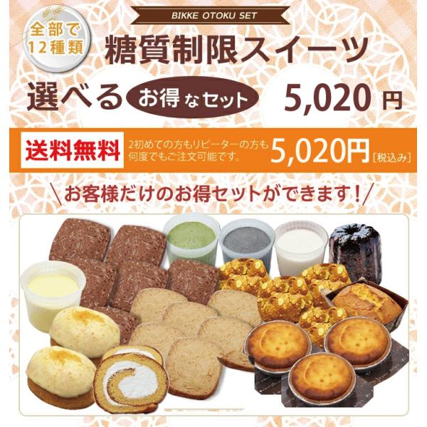 ◆名称【送料無料】〔糖質制限選べるスイーツお得なセット〕5,020円◆商品説明上質な生クリームとチーズをたっぷりと使用した窯出しフロマージュや、素朴で優しい甘さのパウンドケーキ、フレッシュバターと生クリームを惜しみなく使用しているスコーンな...