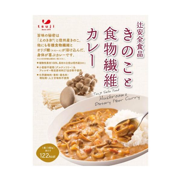 ★パッケージ・商品内容等は、予告なく変更する場合も　ございます。予めご了承ください。★当店では複数の店舗で在庫を共有しております。　在庫切れの場合もございますので予めご了承ください。【商品の特長】信州産きのこたっぷり、米粉カレーにえのき氷・...