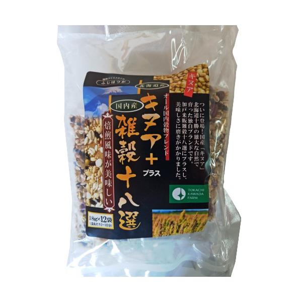 ★パッケージ・商品内容等は、予告なく変更する場合も　ございます。予めご了承ください。★当店では複数の店舗で在庫を共有しております。　在庫切れの場合もございますので予めご了承ください。【商品の特長】ついに登場!国産「キヌア」北海道十勝の雄大な...