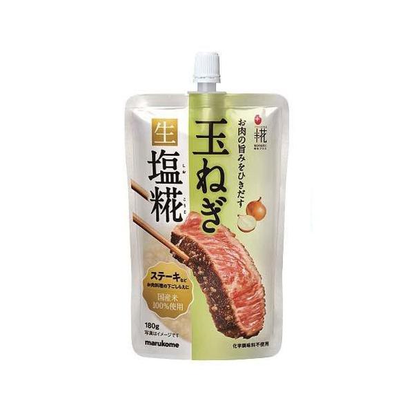 ★パッケージ・商品内容等は、予告なく変更する場合も　ございます。予めご了承ください。★当店では複数の店舗で在庫を共有しております。　在庫切れの場合もございますので予めご了承ください。【商品の特長】素材の旨みを引き出す国産米100％の生塩糀に...