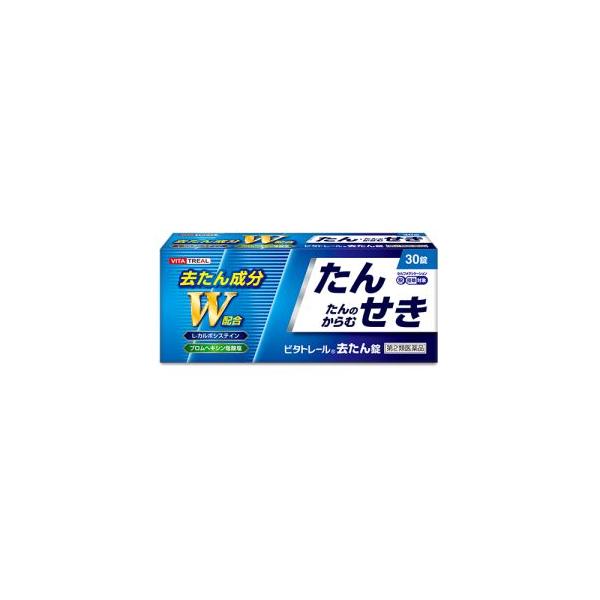 リスク区分：第2類医薬品使用期限：使用期限まで120日以上の商品を販売します。【第2類医薬品】★パッケージ・商品内容等は、予告なく変更する場合も　ございます。予めご了承ください。★当店では複数の店舗で在庫を共有しております。　在庫切れの場合...