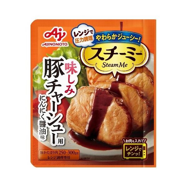 ★パッケージ・商品内容等は、予告なく変更する場合も　ございます。予めご了承ください。★当店では複数の店舗で在庫を共有しております。　在庫切れの場合もございますので予めご了承ください。【商品の特長】圧力スチーム調理パウチにお肉を入れてレンジで...