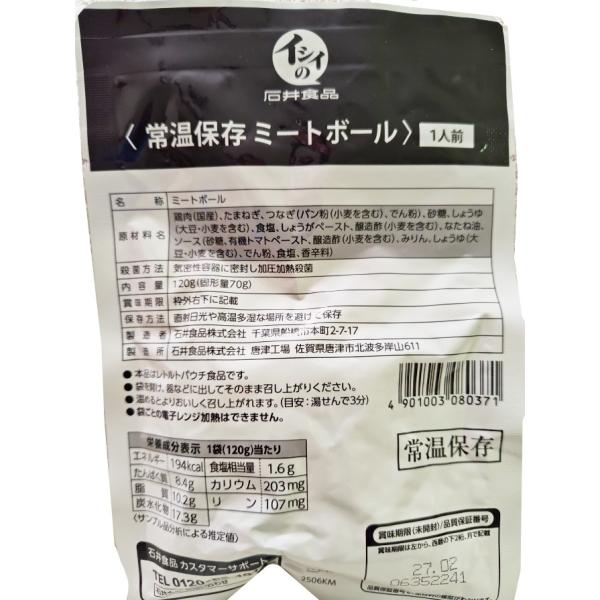 ★パッケージ・商品内容等は、予告なく変更する場合も　ございます。予めご了承ください。★当店では複数の店舗で在庫を共有しております。　在庫切れの場合もございますので予めご了承ください。【商品の特長】製造過程においては食品添加物を使用しておりま...