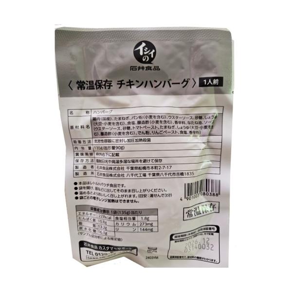 ★パッケージ・商品内容等は、予告なく変更する場合も　ございます。予めご了承ください。★当店では複数の店舗で在庫を共有しております。　在庫切れの場合もございますので予めご了承ください。【商品の特長】製造過程においては食品添加物を使用しておりま...