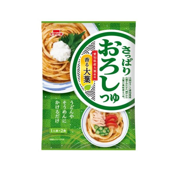 ★パッケージ・商品内容等は、予告なく変更する場合も　ございます。予めご了承ください。★当店では複数の店舗で在庫を共有しております。　在庫切れの場合もございますので予めご了承ください。【商品の特長】粗めにおろした大根おろしに愛知県産の大葉を合...