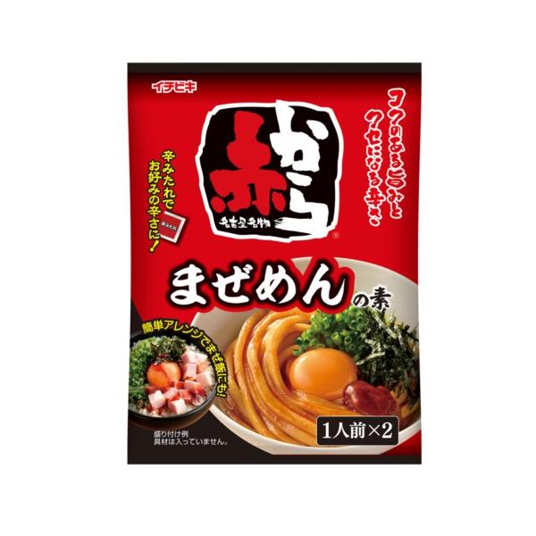 ★パッケージ・商品内容等は、予告なく変更する場合も　ございます。予めご了承ください。★当店では複数の店舗で在庫を共有しております。　在庫切れの場合もございますので予めご了承ください。【商品の特長】●「赤から」の味がそのまま、まぜめんの素にな...
