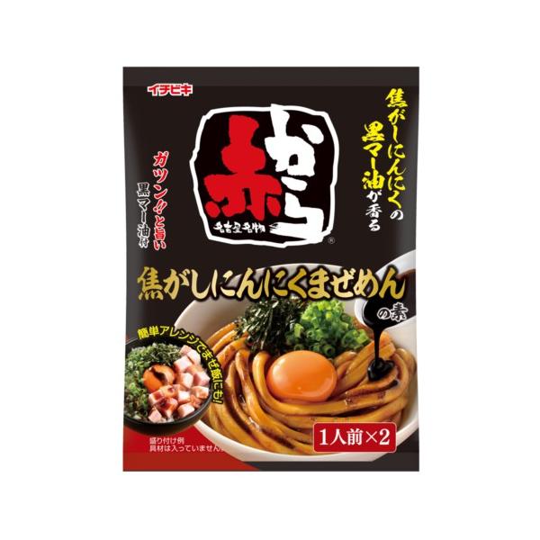 ★パッケージ・商品内容等は、予告なく変更する場合も　ございます。予めご了承ください。★当店では複数の店舗で在庫を共有しております。　在庫切れの場合もございますので予めご了承ください。【商品の特長】●ガツンと旨い、パンチのある味が楽しめるまぜ...