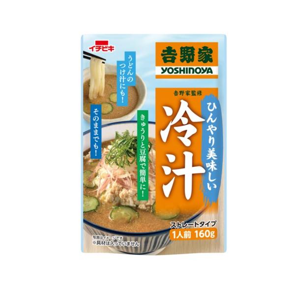 ★パッケージ・商品内容等は、予告なく変更する場合も　ございます。予めご了承ください。★当店では複数の店舗で在庫を共有しております。　在庫切れの場合もございますので予めご了承ください。【商品の特長】吉野家監修で、３種のみそとごまの風味、魚介の...