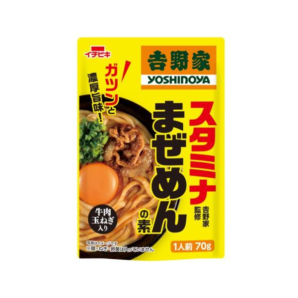 ★パッケージ・商品内容等は、予告なく変更する場合も　ございます。予めご了承ください。★当店では複数の店舗で在庫を共有しております。　在庫切れの場合もございますので予めご了承ください。【商品の特長】吉野家監修で、２種の魚粉（鰹・煮干）とにんに...