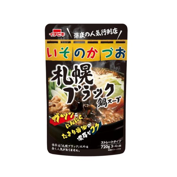 ★パッケージ・商品内容等は、予告なく変更する場合も　ございます。予めご了承ください。★当店では複数の店舗で在庫を共有しております。　在庫切れの場合もございますので予めご了承ください。【商品の特長】札幌すすきので人気のラーメン店「いそのかづお...