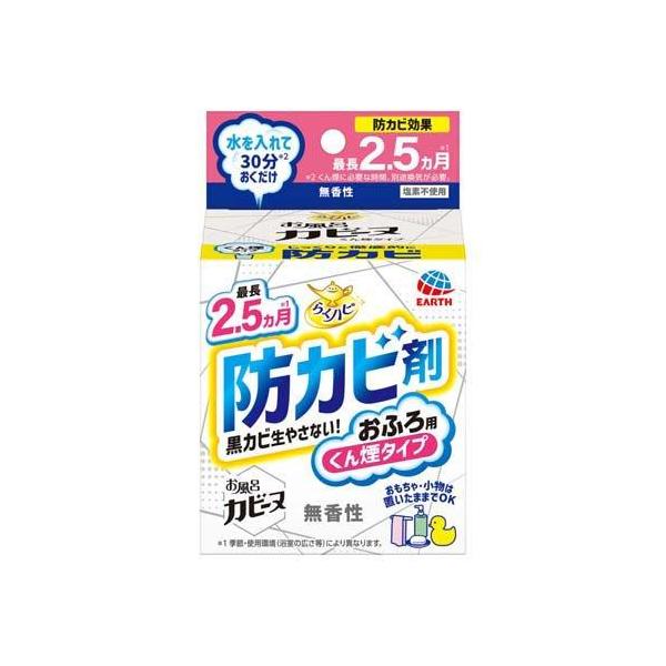 ★パッケージ・商品内容等は、予告なく変更する場合も　ございます。予めご了承ください。★当店では複数の店舗で在庫を共有しております。　在庫切れの場合もございますので予めご了承ください。【商品の特長】黒カビ生やさない「おふろ用くん煙剤(燻煙剤)...