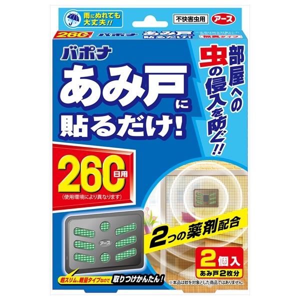 ★パッケージ・商品内容等は、予告なく変更する場合も　ございます。予めご了承ください。★当店では複数の店舗で在庫を共有しております。　在庫切れの場合もございますので予めご了承ください。【商品説明】●あみ戸に貼るだけ簡単なネットタイプの虫よけで...
