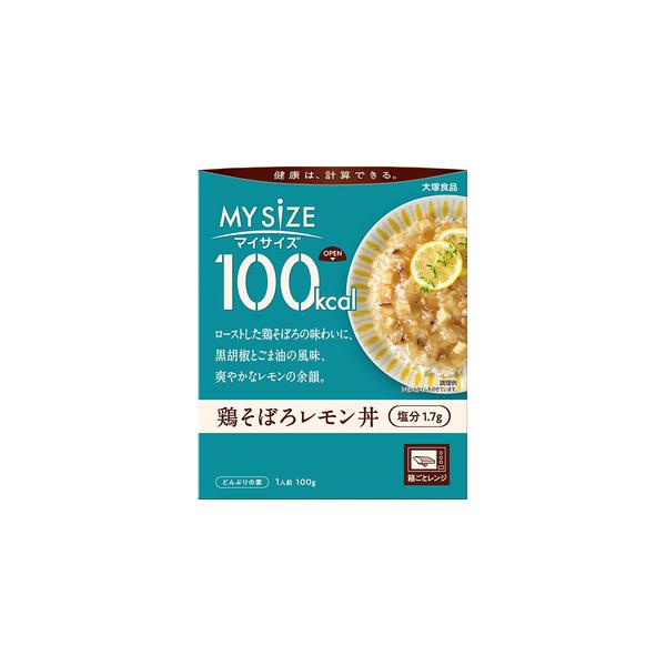 ★パッケージ・商品内容等は、予告なく変更する場合も　ございます。予めご了承ください。★当店では複数の店舗で在庫を共有しております。　在庫切れの場合もございますので予めご了承ください。【商品の特長】1人前100kcalの鶏そぼろレモン丼。ロー...