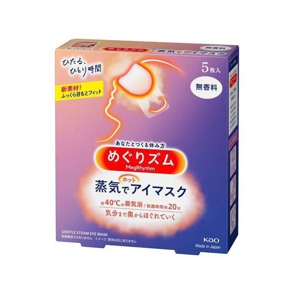 ★パッケージ・商品内容等は、予告なく変更する場合も　ございます。予めご了承ください。★当店では複数の店舗で在庫を共有しております。　在庫切れの場合もございますので予めご了承ください。【商品の特長】心地よい蒸気が働き続けた目と目元を温かく包み...