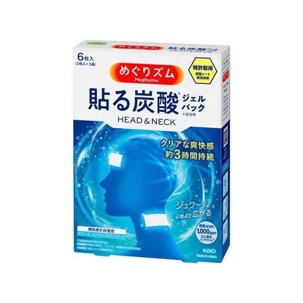 ★パッケージ・商品内容等は、予告なく変更する場合も　ございます。予めご了承ください。★当店では複数の店舗で在庫を共有しております。　在庫切れの場合もございますので予めご了承ください。【商品説明】●たっぷりの炭酸(起泡剤)を閉じ込めた冷感ジェ...
