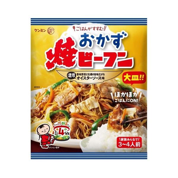 ★パッケージ・商品内容等は、予告なく変更する場合も　ございます。予めご了承ください。★当店では複数の店舗で在庫を共有しております。　在庫切れの場合もございますので予めご了承ください。【商品の特長】野菜がたっぷり手軽に美味しく食べられる大皿お...