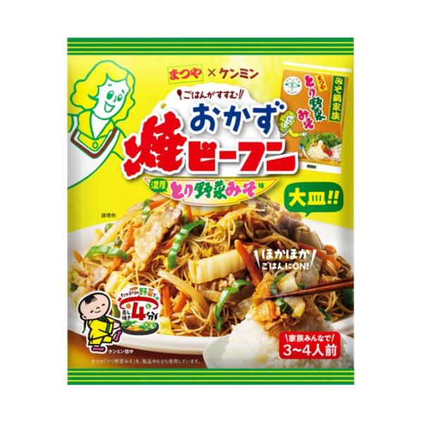 ★パッケージ・商品内容等は、予告なく変更する場合も　ございます。予めご了承ください。★当店では複数の店舗で在庫を共有しております。　在庫切れの場合もございますので予めご了承ください。【商品の特長】野菜がたっぷり手軽に美味しく食べられる大皿お...