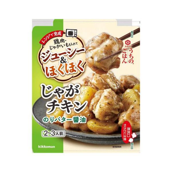 ★パッケージ・商品内容等は、予告なく変更する場合も　ございます。予めご了承ください。★当店では複数の店舗で在庫を共有しております。　在庫切れの場合もございますので予めご了承ください。【商品の特長】鶏肉はジューシー、じゃがいもはホクホクに仕上...