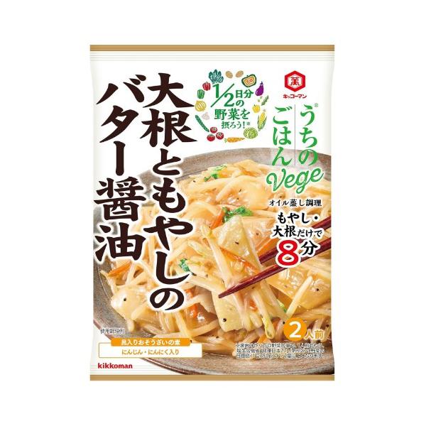 ★パッケージ・商品内容等は、予告なく変更する場合も　ございます。予めご了承ください。★当店では複数の店舗で在庫を共有しております。　在庫切れの場合もございますので予めご了承ください。【商品の特長】野菜だけ（２種類使用）でメインのおかずが出来...