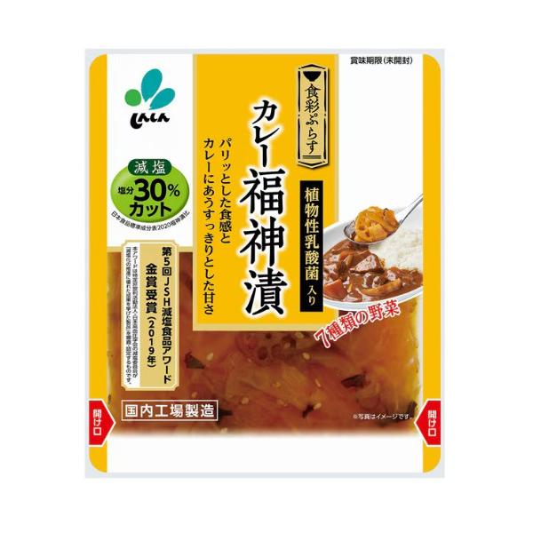 ★パッケージ・商品内容等は、予告なく変更する場合も　ございます。予めご了承ください。★当店では複数の店舗で在庫を共有しております。　在庫切れの場合もございますので予めご了承ください。【商品の特長】だいこん、なす、きゅうり等、7種類の素材を伝...