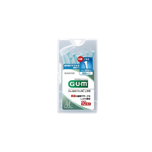 GUM(ガム) 歯間ブラシ L字型 ssの人気商品・通販・価格比較 - 価格.com