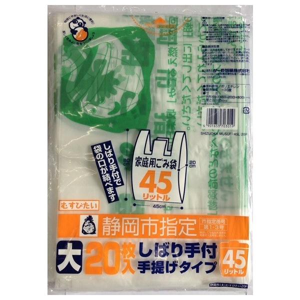 静岡市指定の家庭用ごみ袋です。【サイズ】80cm×45cm×20cm【発売元】サーモ包装（株）★パッケージ・商品内容等は、予告なく変更する場合もあります。　ご了承下さい。★複数の店舗で在庫を共有しておりますので、　在庫切れの場合もございます...