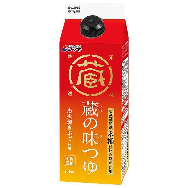 ★パッケージ・商品内容等は、予告なく変更する場合も　ございます。予めご了承ください。★当店では複数の店舗で在庫を共有しております。　在庫切れの場合もございますので予めご了承ください。　商品特長小豆島にある、100年以上の歴史をもつ天然醸造蔵...