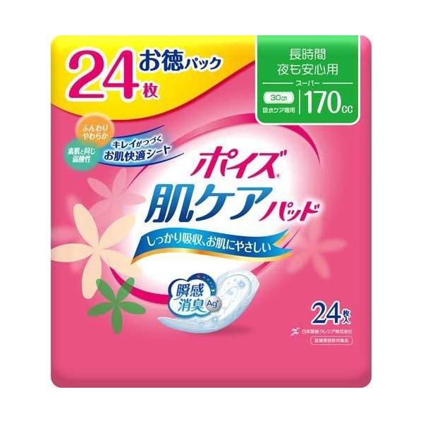 ★パッケージ・商品内容等は、予告なく変更する場合も　ございます。予めご了承ください。★当店では複数の店舗で在庫を共有しております。　在庫切れの場合もございますので予めご了承ください。【商品の特長】すぐに消臭ニオイ戻りも防ぐ、さらに24時間抗...