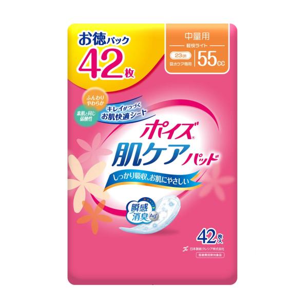 ★パッケージ・商品内容等は、予告なく変更する場合も　ございます。予めご了承ください。★当店では複数の店舗で在庫を共有しております。　在庫切れの場合もございますので予めご了承ください。【商品の説明】吸水ケア専用ナプキン（パッド）超強力消臭シー...