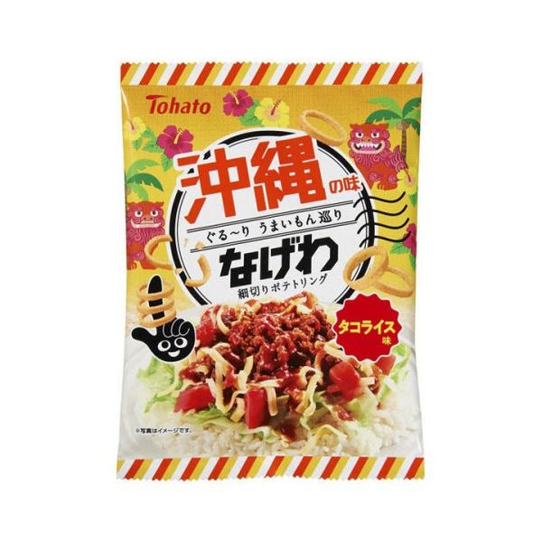 ★パッケージ・商品内容等は、予告なく変更する場合も　ございます。予めご了承ください。★当店では複数の店舗で在庫を共有しております。　在庫切れの場合もございますので予めご了承ください。【商品の特長】サクサクと軽い食感のポテトリングスナック「な...