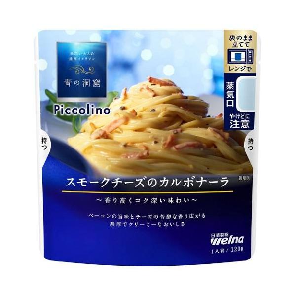 ★パッケージ・商品内容等は、予告なく変更する場合も　ございます。予めご了承ください。★当店では複数の店舗で在庫を共有しております。　在庫切れの場合もございますので予めご了承ください。【商品の特長】青の洞窟ならではの“贅沢なおいしさ”はそのま...