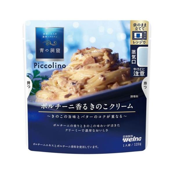 ★パッケージ・商品内容等は、予告なく変更する場合も　ございます。予めご了承ください。★当店では複数の店舗で在庫を共有しております。　在庫切れの場合もございますので予めご了承ください。【商品の特長】青の洞窟ならではの“贅沢なおいしさ”はそのま...