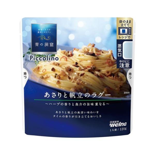 ★パッケージ・商品内容等は、予告なく変更する場合も　ございます。予めご了承ください。★当店では複数の店舗で在庫を共有しております。　在庫切れの場合もございますので予めご了承ください。【商品の特長】青の洞窟ならではの“贅沢なおいしさ”はそのま...