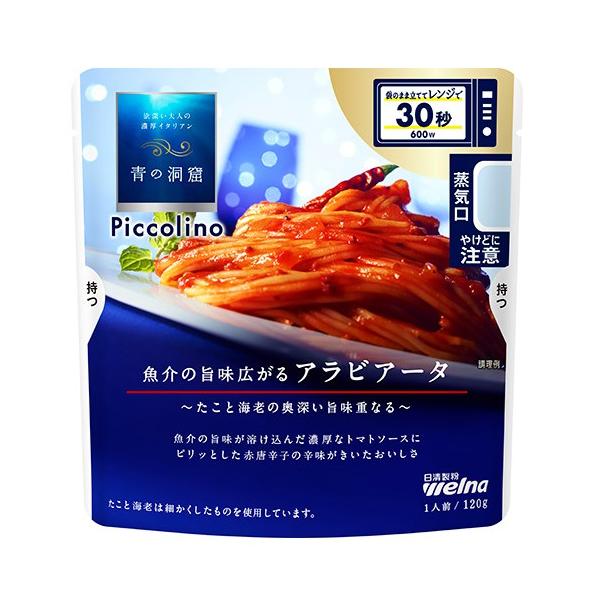 ★パッケージ・商品内容等は、予告なく変更する場合も　ございます。予めご了承ください。★当店では複数の店舗で在庫を共有しております。　在庫切れの場合もございますので予めご了承ください。【商品の特長】青の洞窟ならではの“贅沢なおいしさ”はそのま...