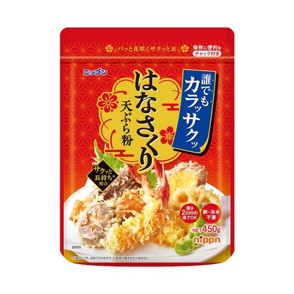 ★パッケージ・商品内容等は、予告なく変更する場合も　ございます。予めご了承ください。★当店では複数の店舗で在庫を共有しております。　在庫切れの場合もございますので予めご了承ください。【商品の特長】サクッと軽く、パッと華やか、絶品な仕上がり。...