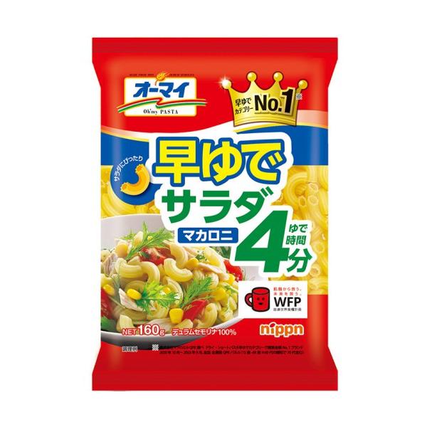 ★パッケージ・商品内容等は、予告なく変更する場合も　ございます。予めご了承ください。★当店では複数の店舗で在庫を共有しております。　在庫切れの場合もございますので予めご了承ください。【商品の特長】わずか４分で茹で上がる早ゆでタイプ。サラダに...