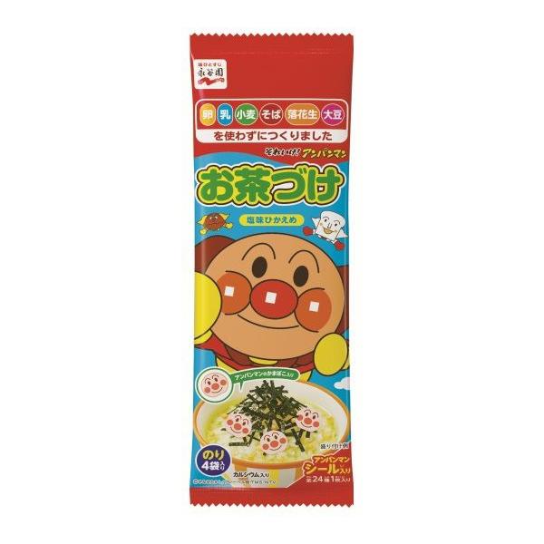 ★パッケージ・商品内容等は、予告なく変更する場合もあります。　ご了承下さい。★複数の店舗で在庫を共有しておりますので、　在庫切れの場合もございます。予めご了承ください。「卵・乳・小麦・そば・落花生・大豆」を使用していないお茶づけの素です。お...
