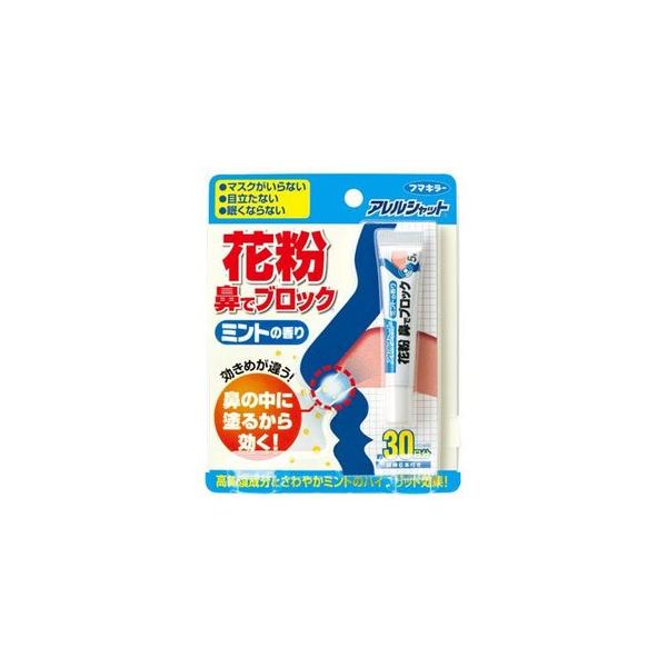 ★パッケージ・商品内容等は、予告なく変更する場合も　ございます。予めご了承ください。★当店では複数の店舗で在庫を共有しております。　在庫切れの場合もございますので予めご了承ください。【商品説明】●クリームのフィルター効果で花粉をキャッチ！鼻...