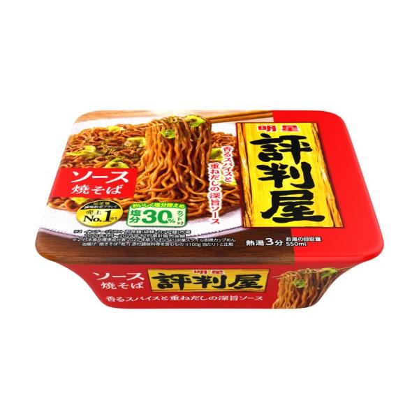 ★パッケージ・商品内容等は、予告なく変更する場合も　ございます。予めご了承ください。★当店では複数の店舗で在庫を共有しております。　在庫切れの場合もございますので予めご了承ください。【商品の特長】しなやかで歯切れのよい麺と、牛と鰹のだしをベ...