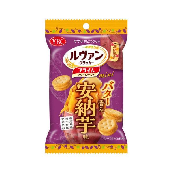 ★パッケージ・商品内容等は、予告なく変更する場合も　ございます。予めご了承ください。★当店では複数の店舗で在庫を共有しております。　在庫切れの場合もございますので予めご了承ください。【商品の特長】バターのコクと香りが広がる安納芋味のミニサン...