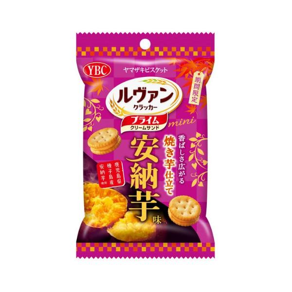 ★パッケージ・商品内容等は、予告なく変更する場合も　ございます。予めご了承ください。★当店では複数の店舗で在庫を共有しております。　在庫切れの場合もございますので予めご了承ください。【商品の特長】香ばしさ広がる焼き芋仕立ての安納芋味のミニサ...