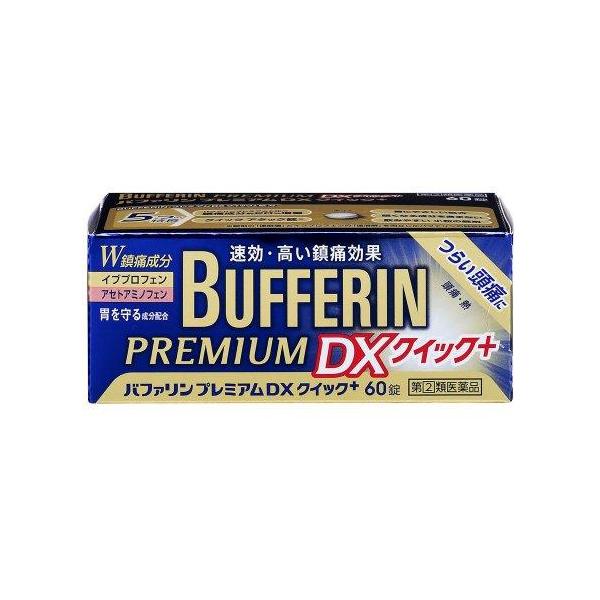 リスク区分：第(2)類医薬品使用期限：使用期限まで120日以上の商品を販売します。【指定第2類医薬品】★パッケージ・商品内容等は、予告なく変更する場合も　ございます。予めご了承ください。★当店では複数の店舗で在庫を共有しております。　在庫切...